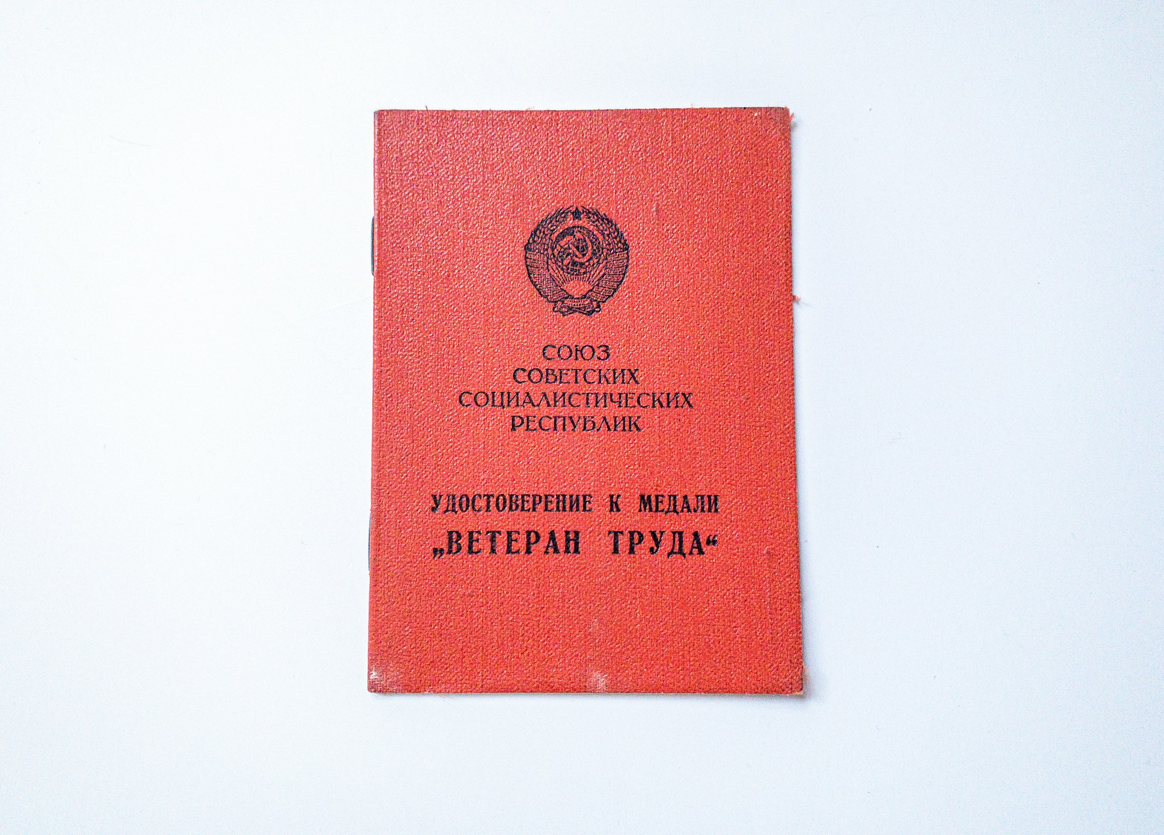 Пенсионные выплаты и льготы