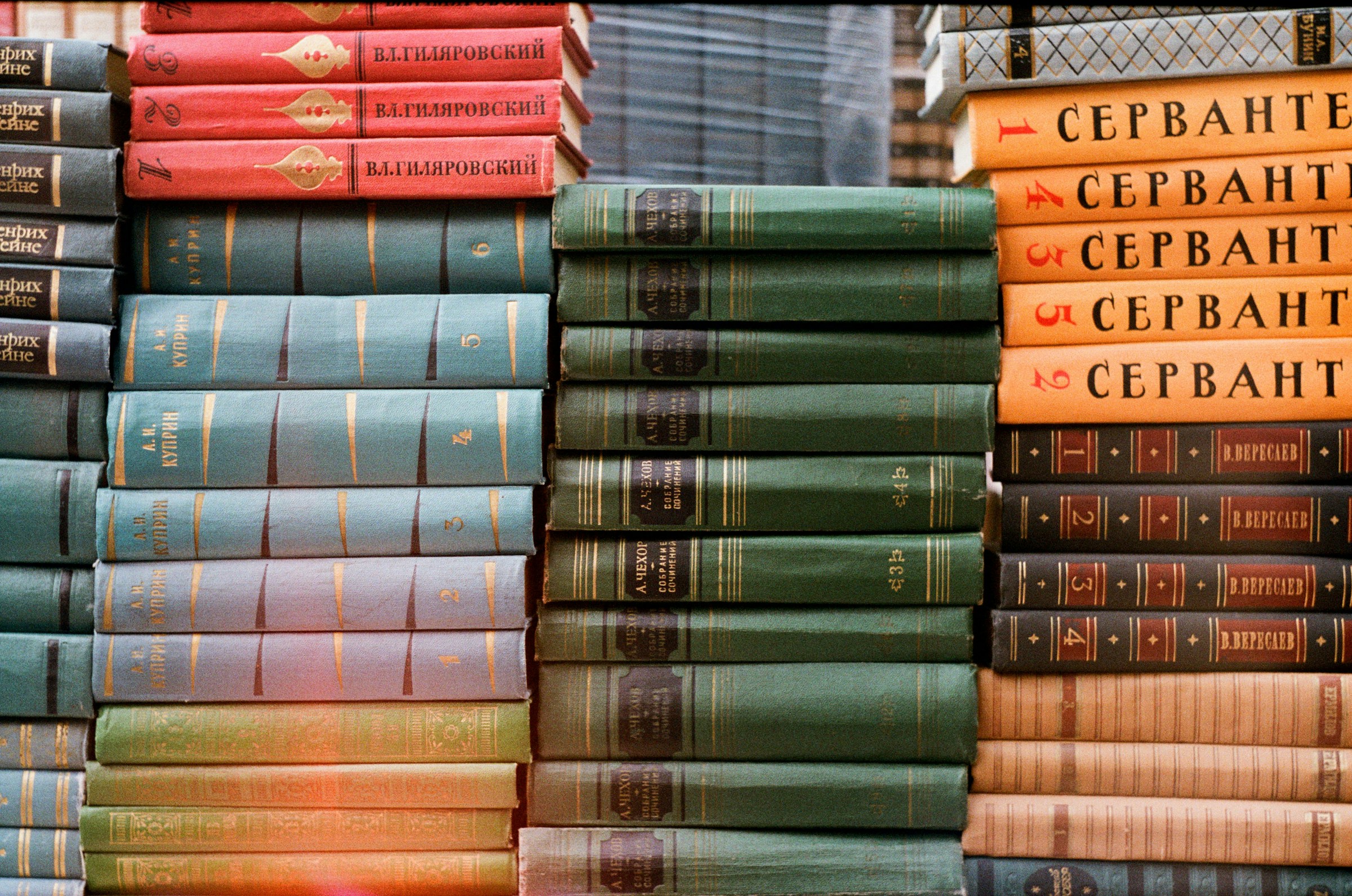 Русский язык и ГДЗ для школьников