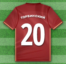 Торбинский