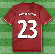 Комбаров Д.