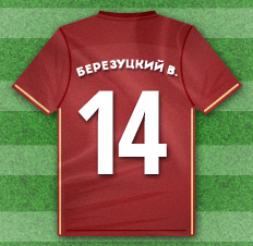 Березуцкий В.