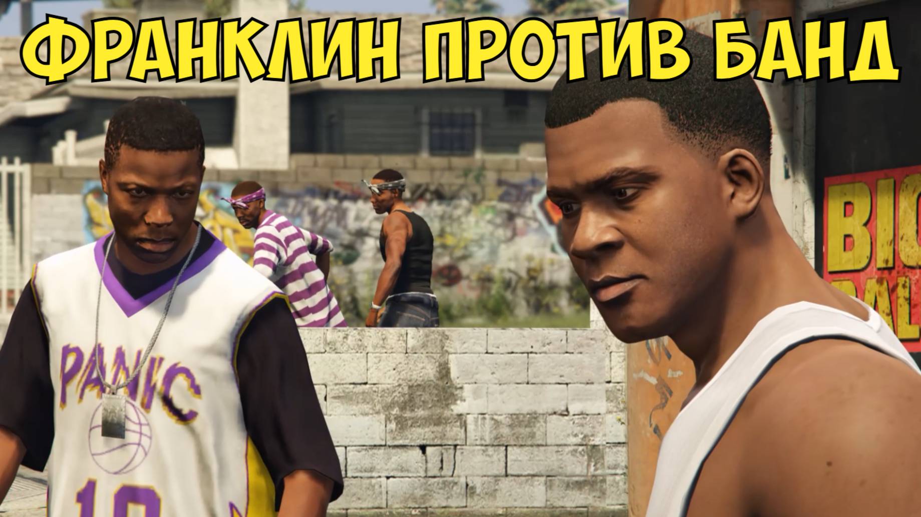 франклин гта 5
