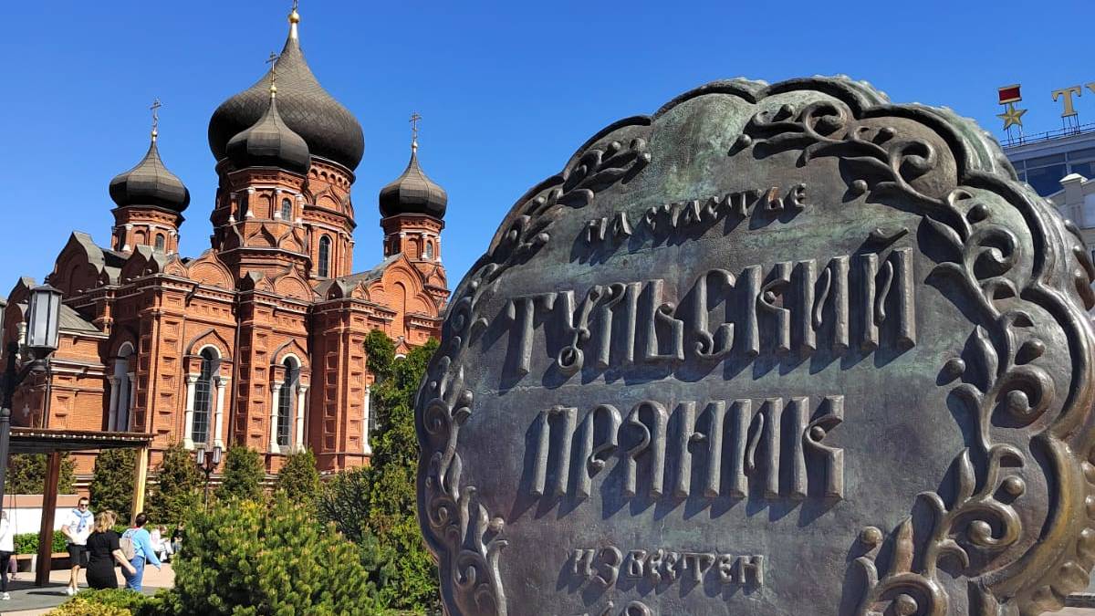 Тула