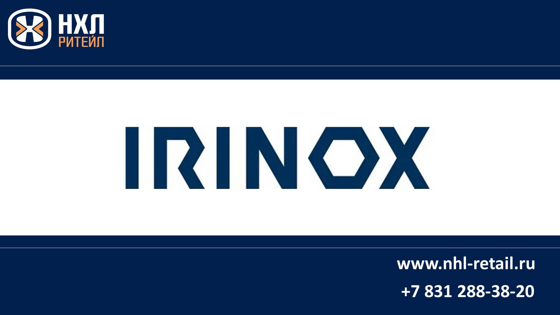 Оборудование Irinox