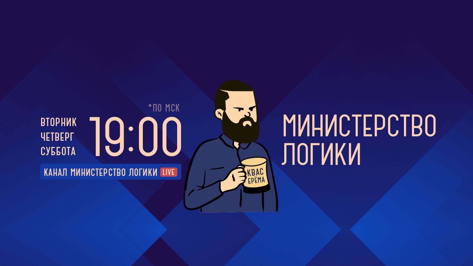 Прошедшие эфиры