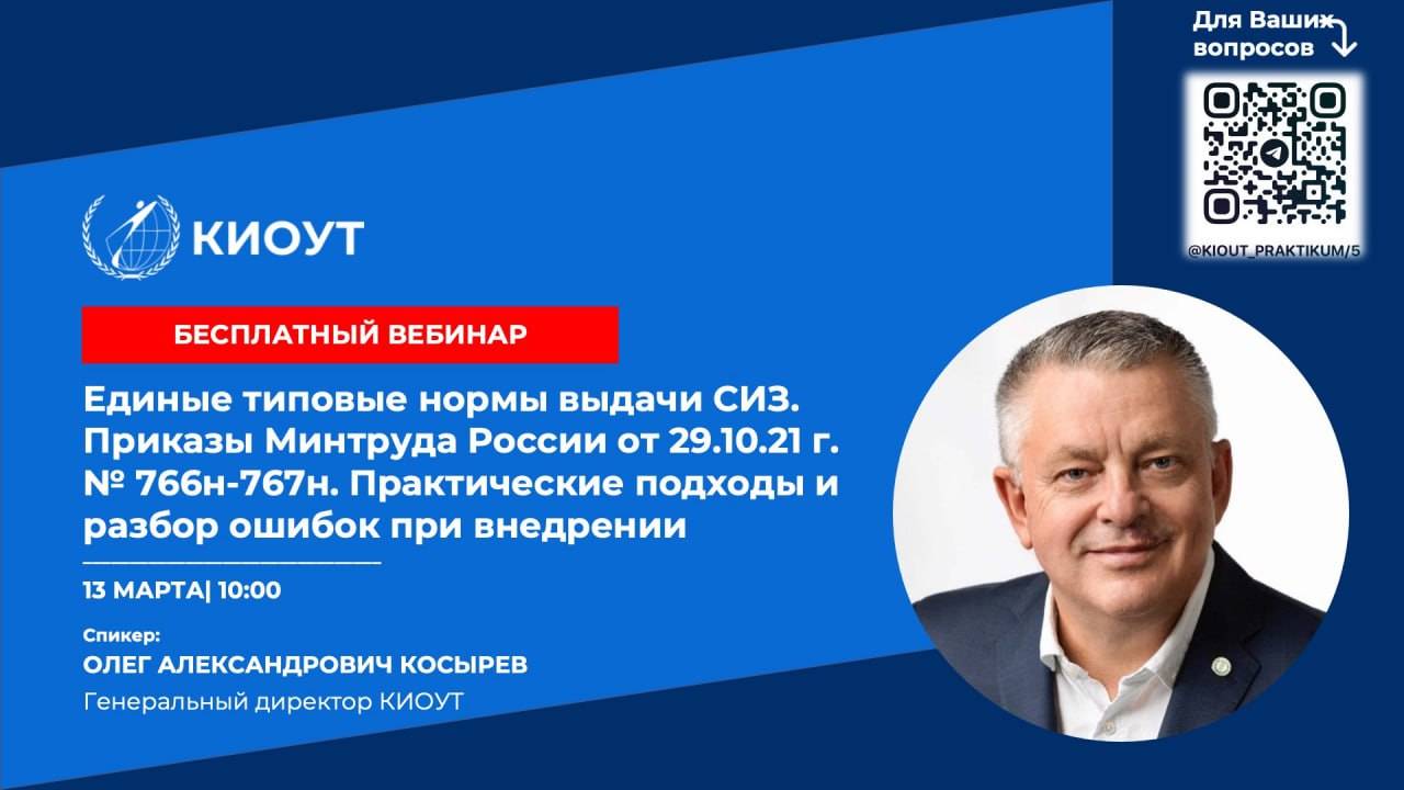 Вебинары