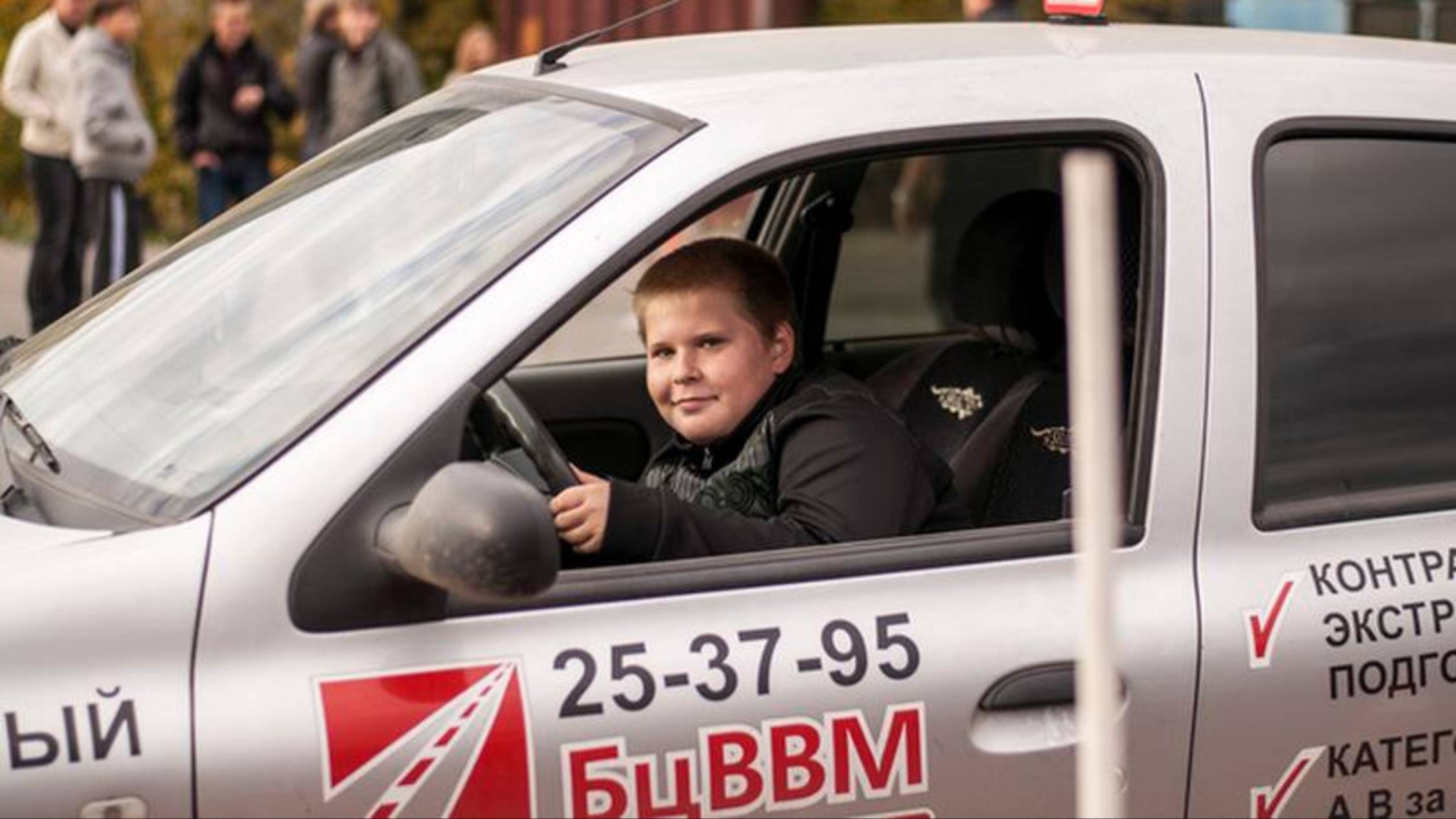 Детская автошкола 6 -17 лет
