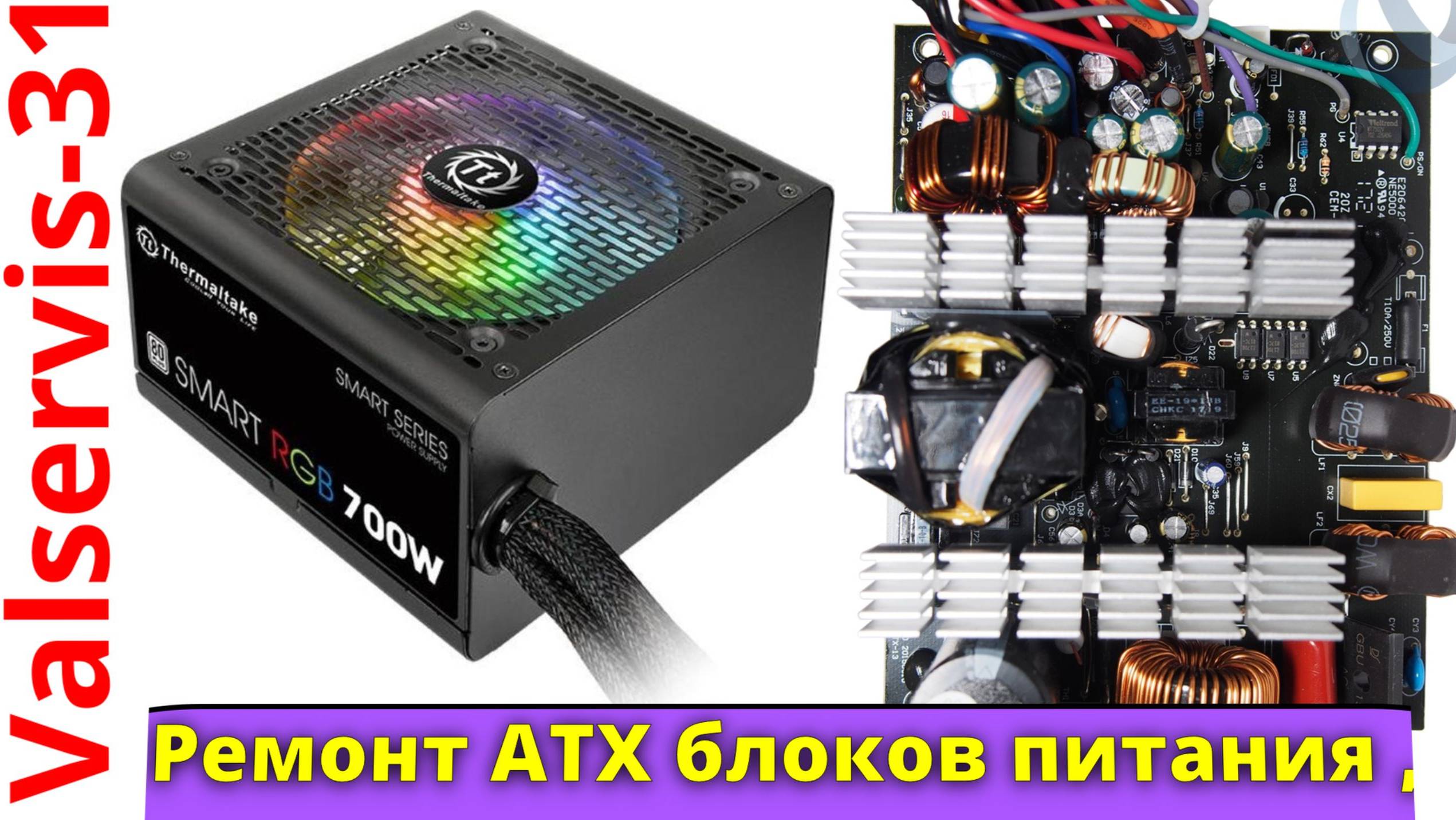 Ремонт блоков питания