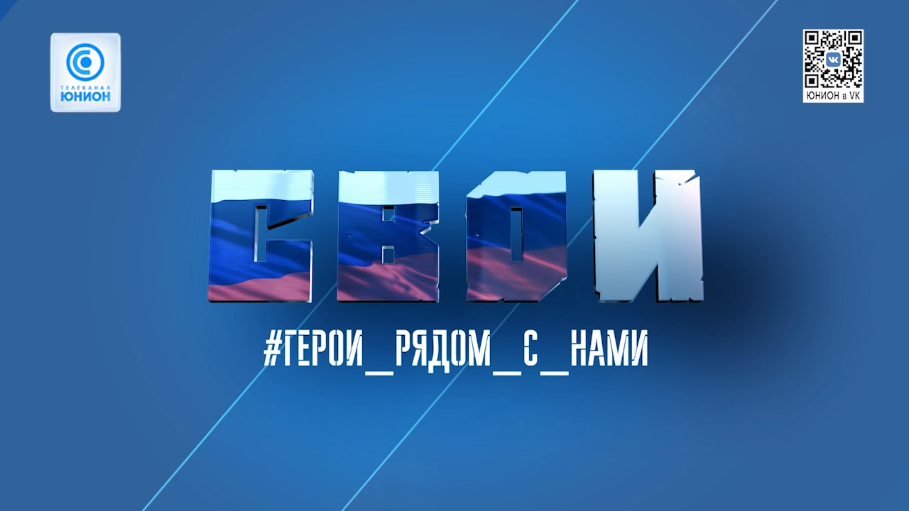 СВОи