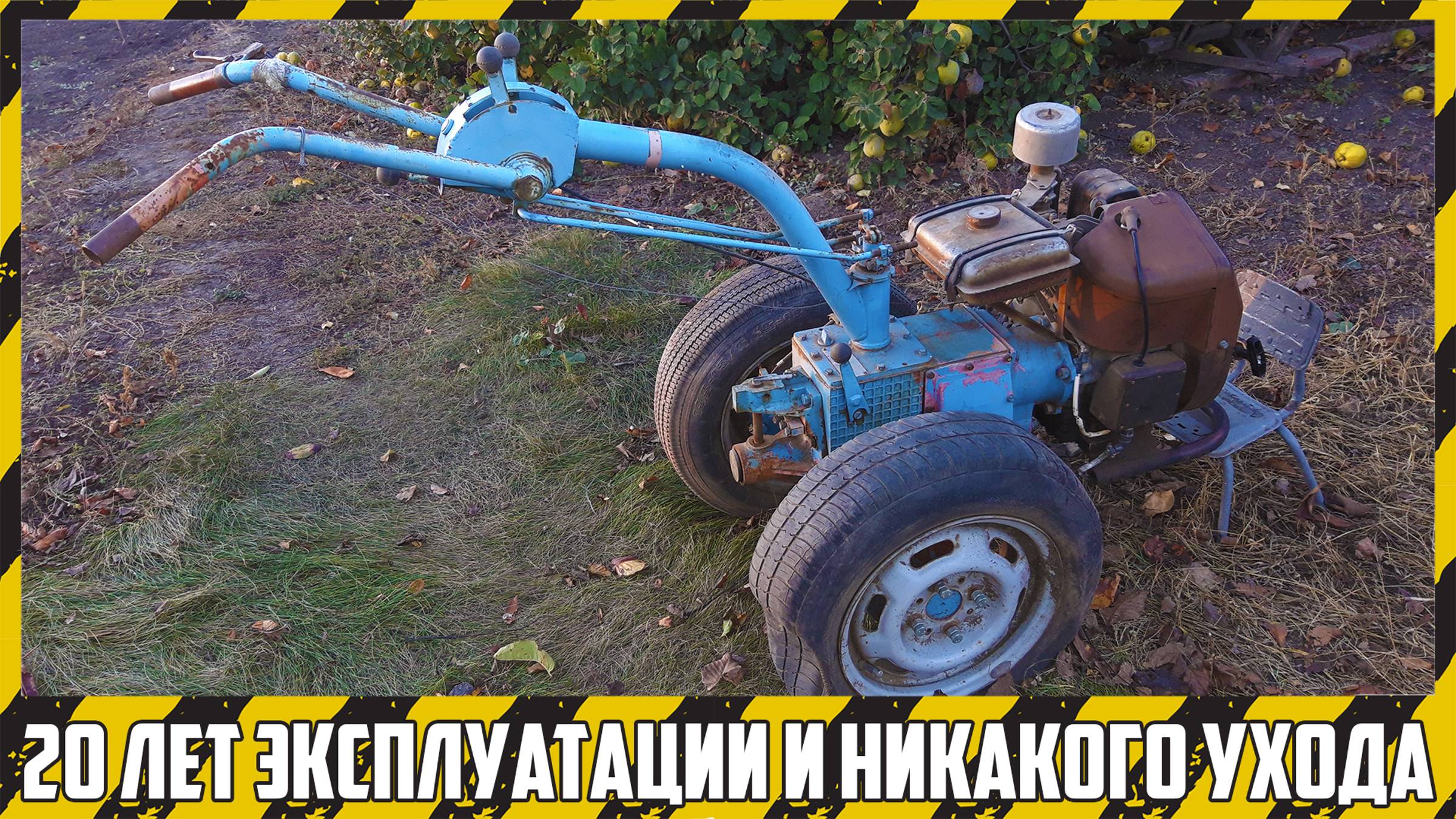 Мотоблок ″Мотор Сич МБ-6″.
