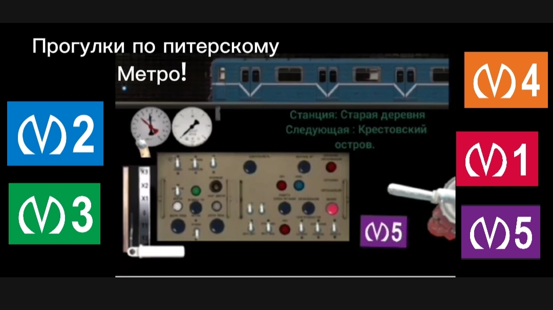 Путешествия по питерскому метро!