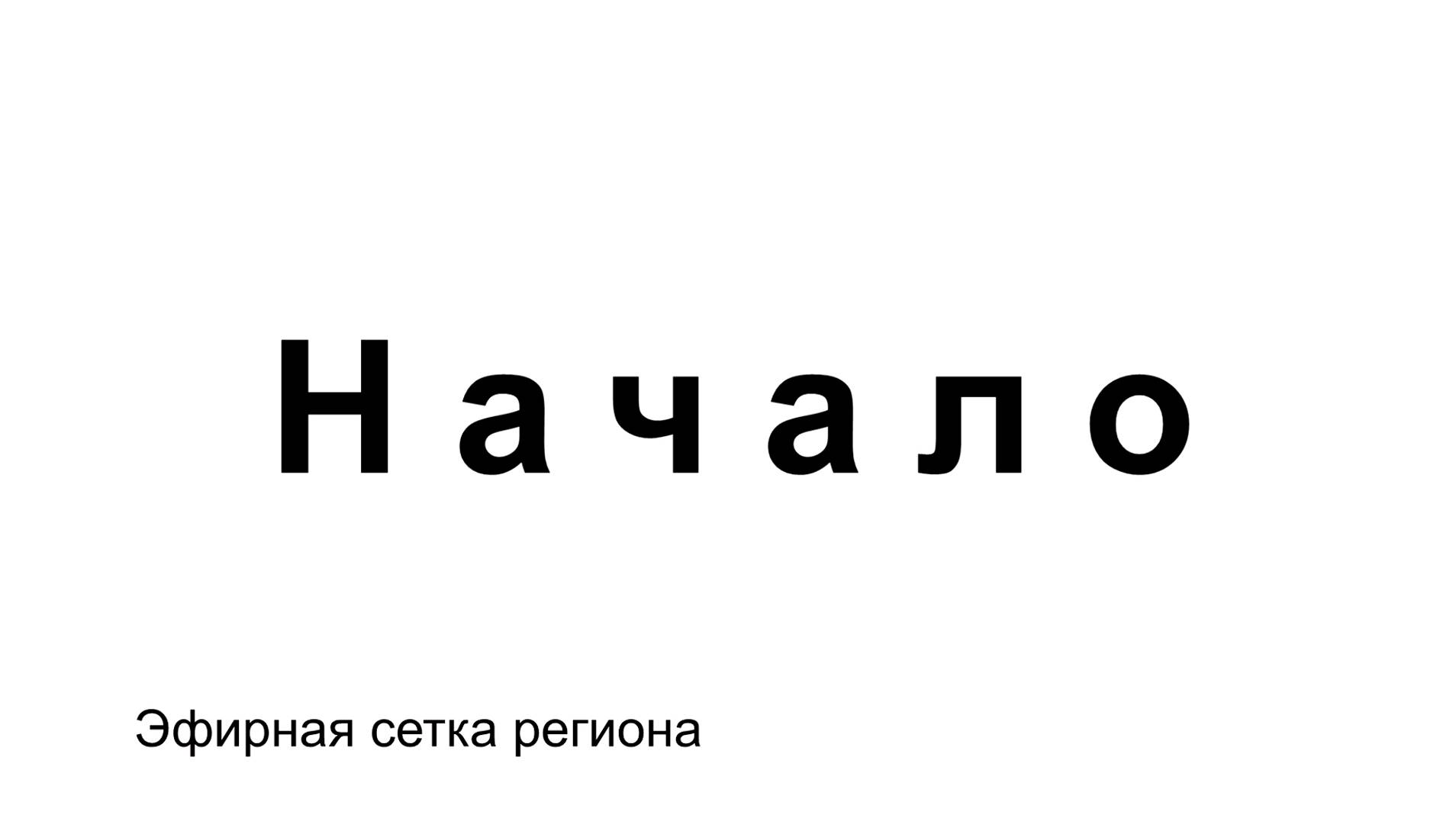 Трудно ли начать сначала? Новые пазлы.