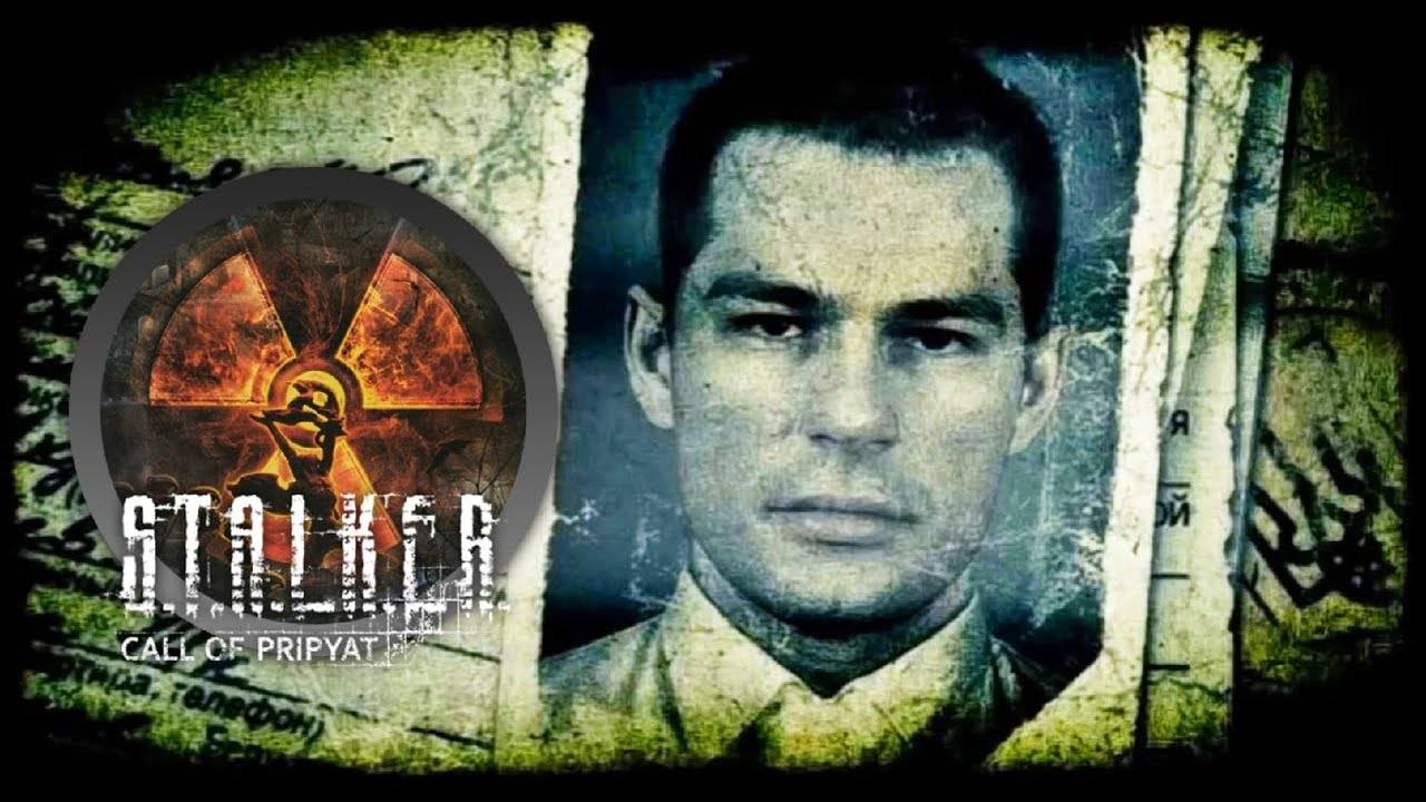 S.T.A.L.K.E.R.: Call of Pripyat