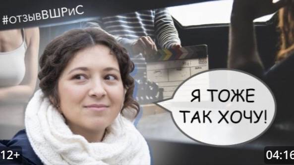 Отзывы студентов и выпускников ВШРиС о школе, обучении, преподавателях