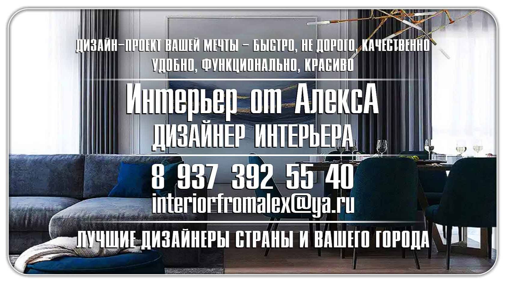 Дизайн интерьера Чебоксары-Москва, Интерьер от АлексА Чебоксары-Москва, #дизайнерыинтерьеров