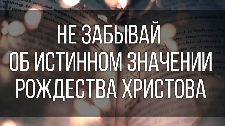 Рождество
