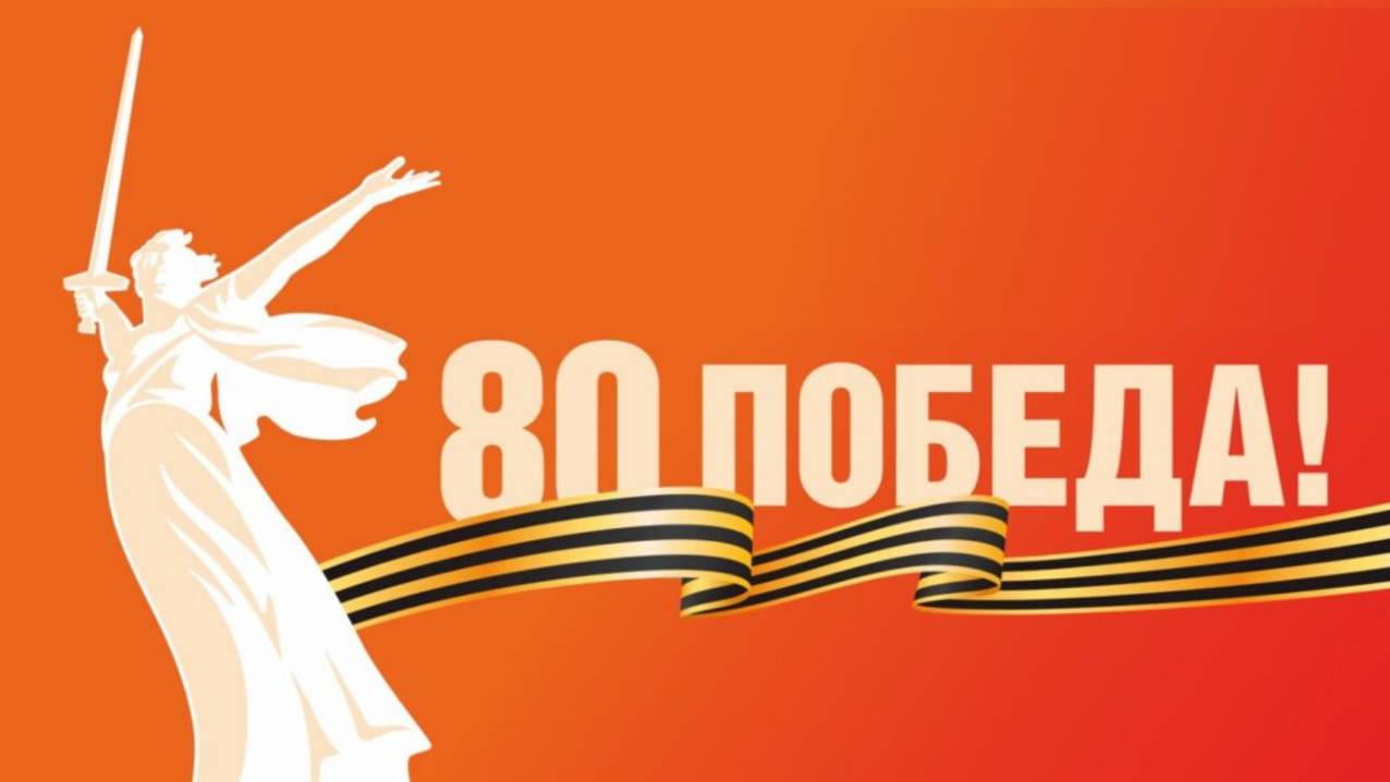 Онлайн-конкурс ″О Победе - с гордостью, о павших - с почтением!″ (конкурсные видео)