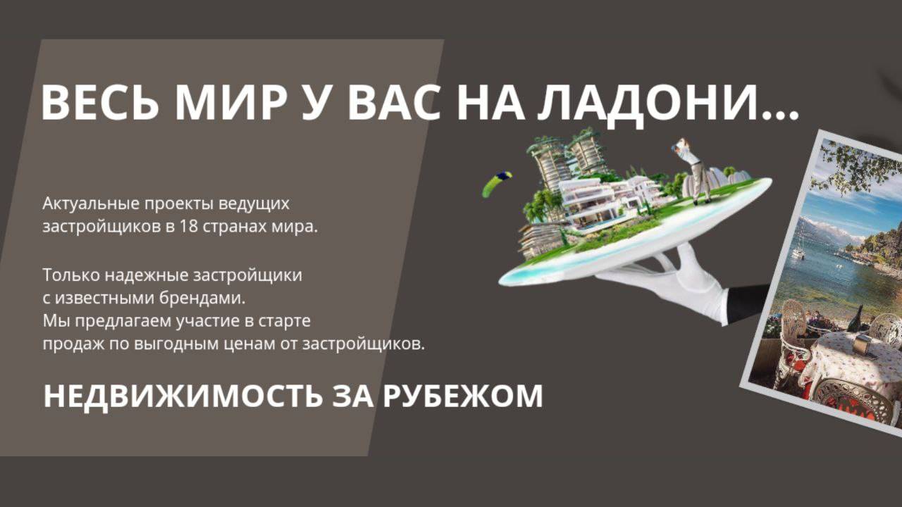 Путешествуем онлайн