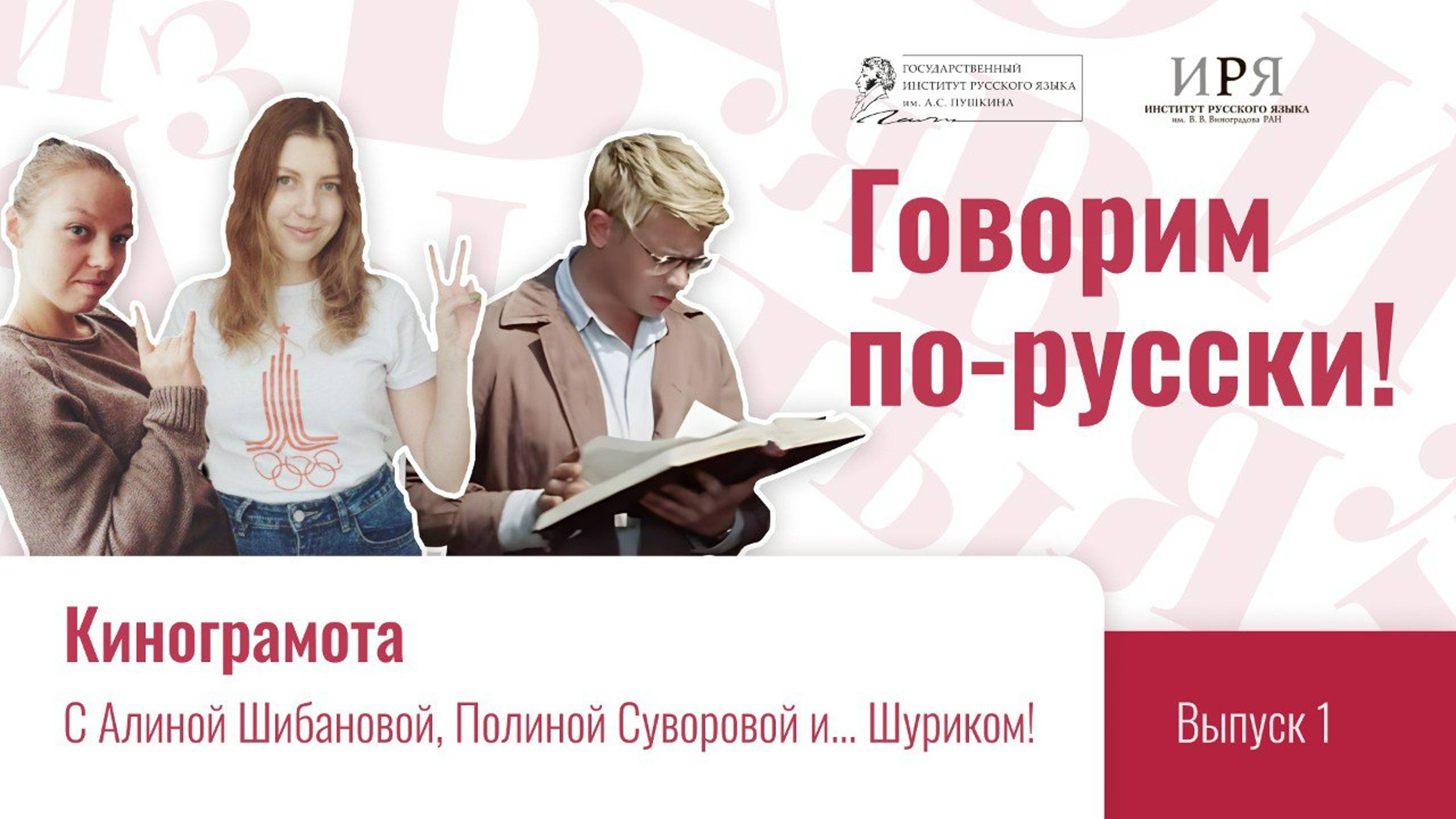 Грамота Шурика