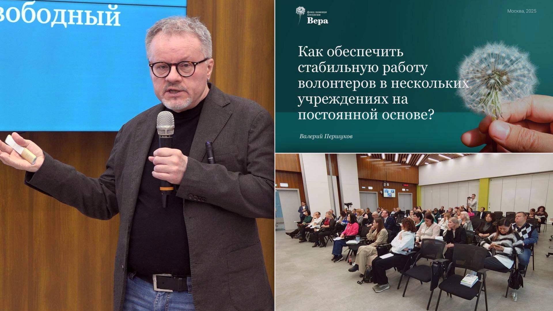 Помощь в хосписе