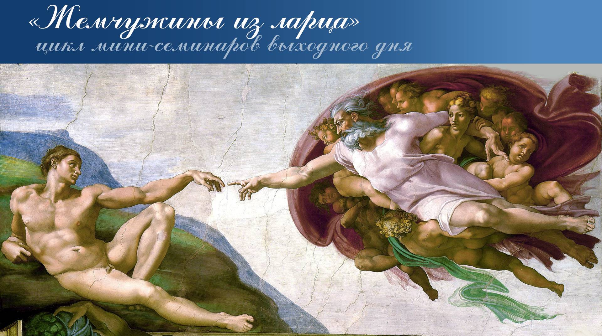 Жемчужины из ларца
