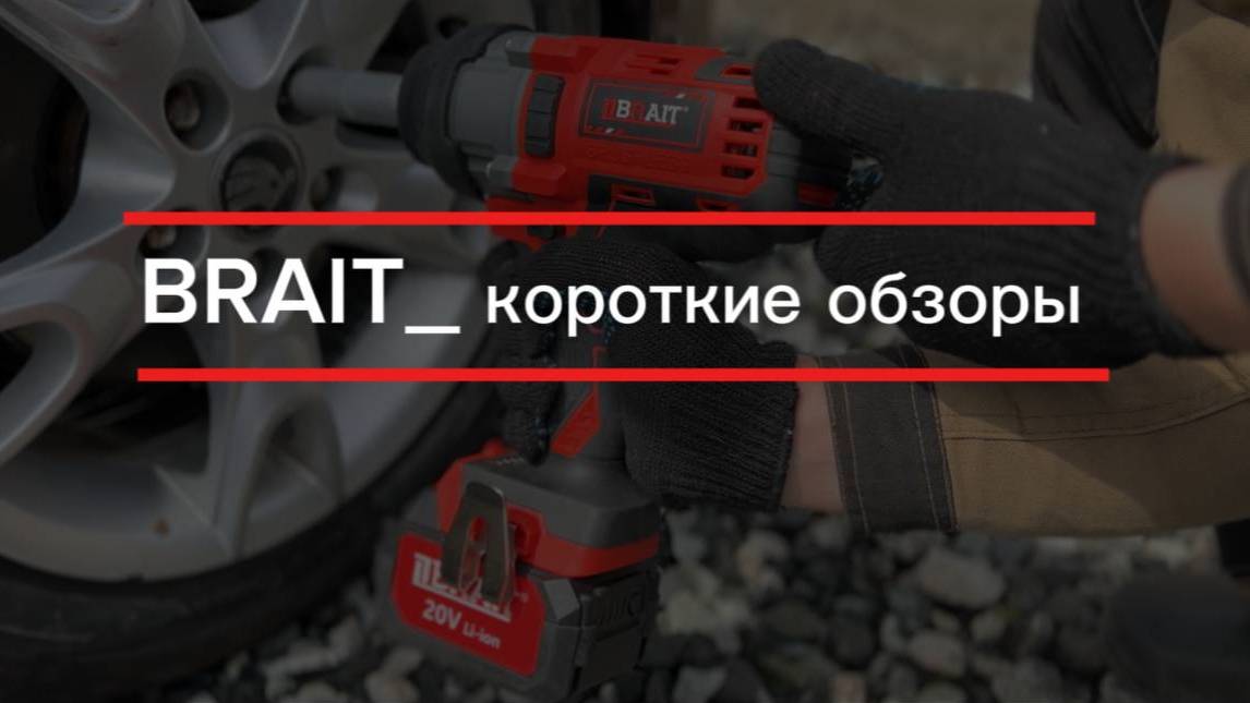 Короткие обзоры