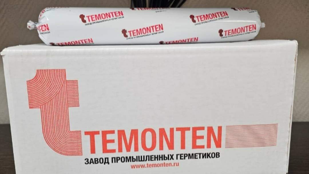 Темонтен