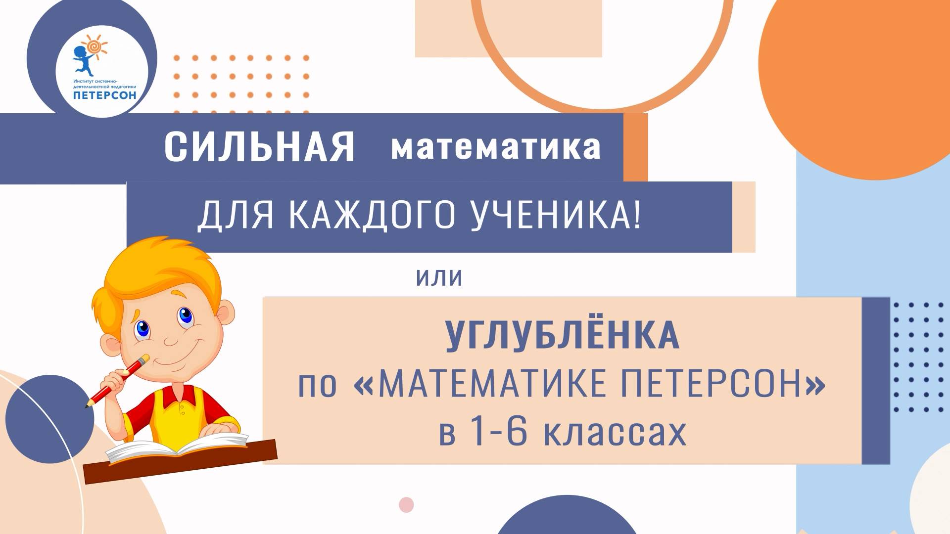 Начальная углубленная подготовка