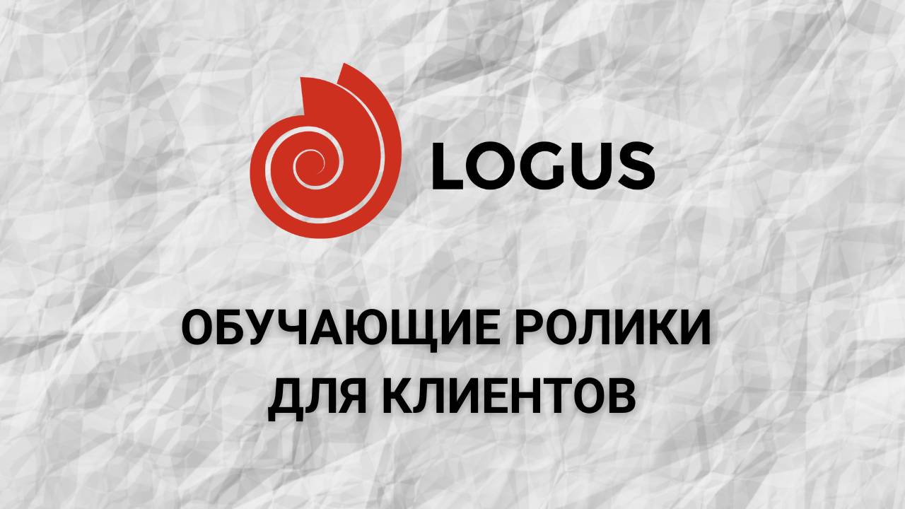 Обучающие ролики для клиентов