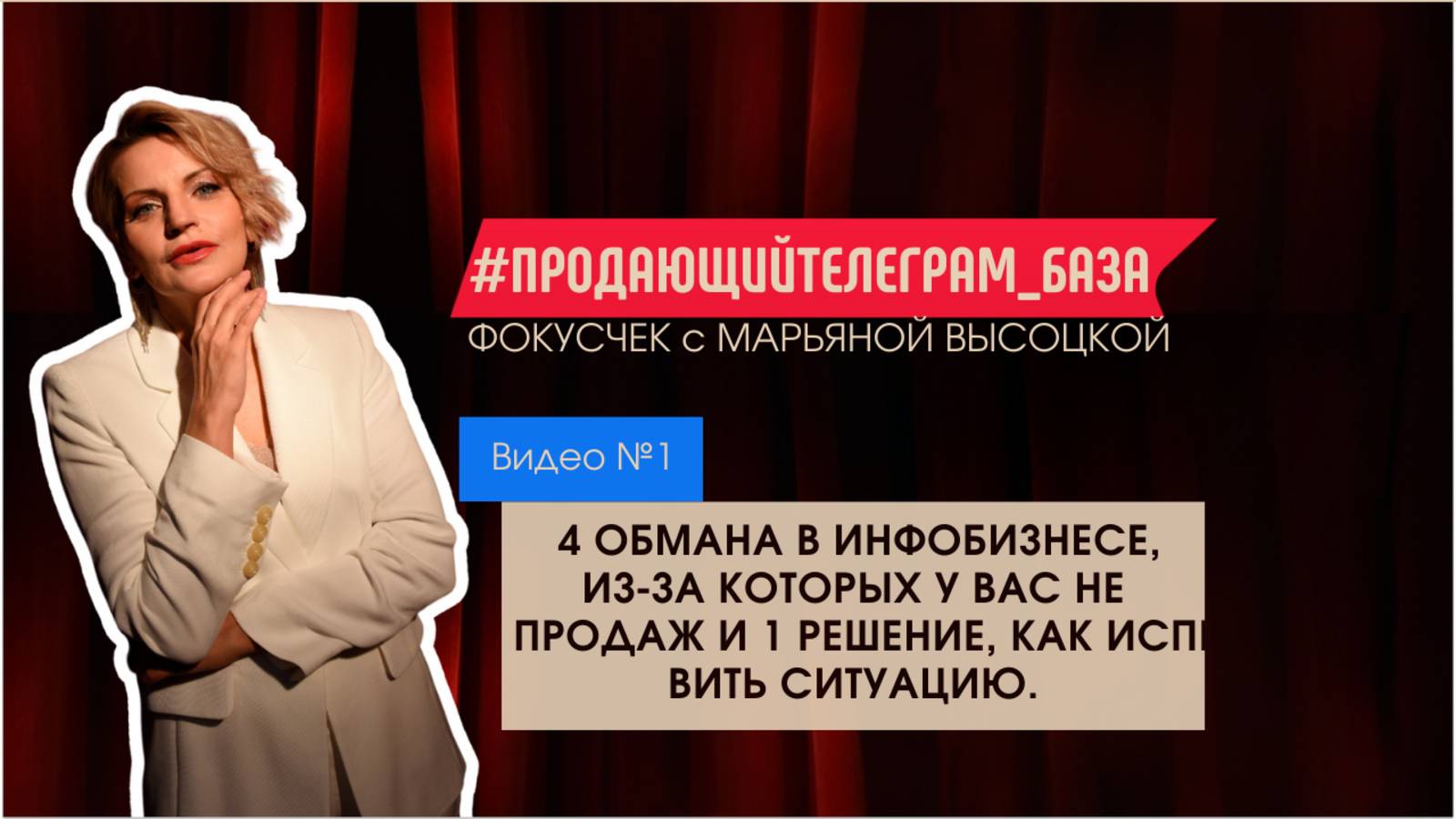 ПродающийТелеграм_База