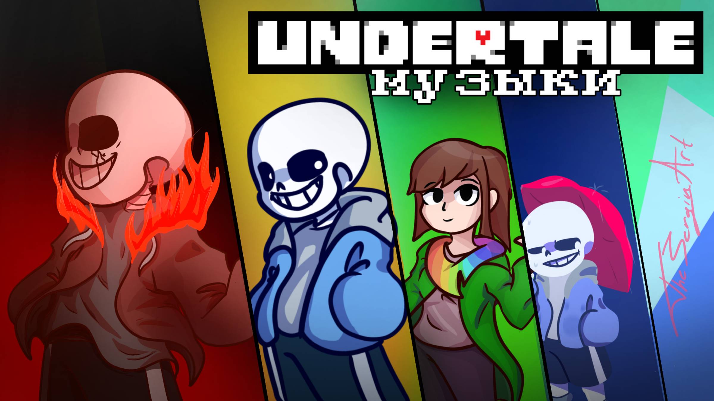 🎶UNDERTALE МУЗЫКИ