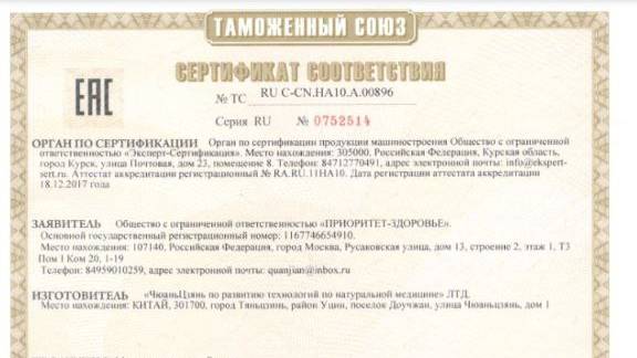 Сауна ба-гуа