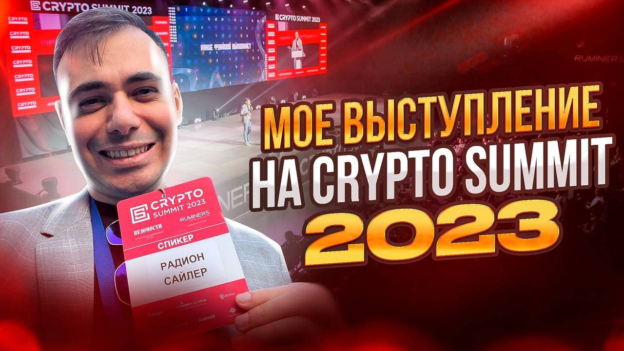 Крипто форумы