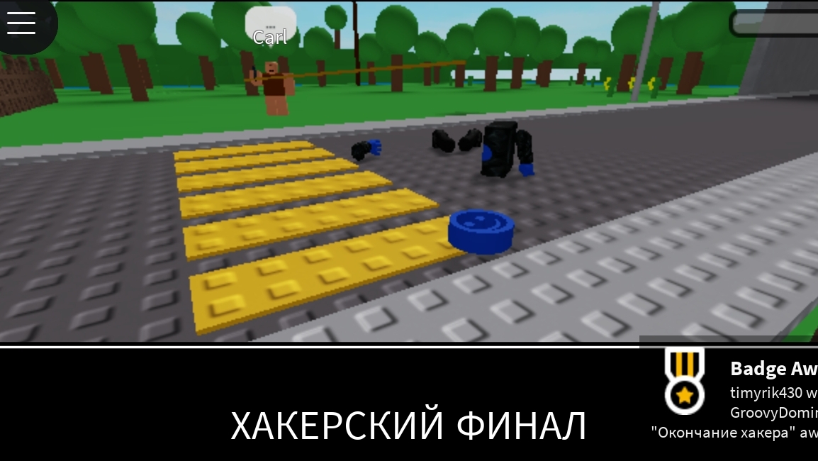 жизнь роблуксов