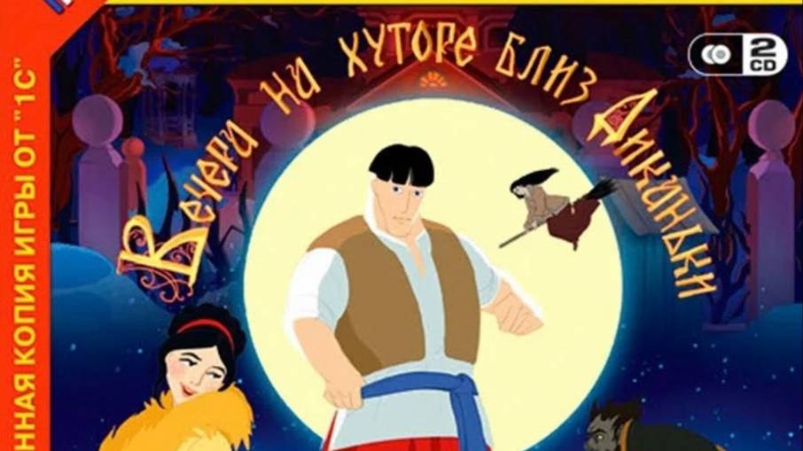 Вечера на хуторе близ Диканьки: Ночь перед Рождеством