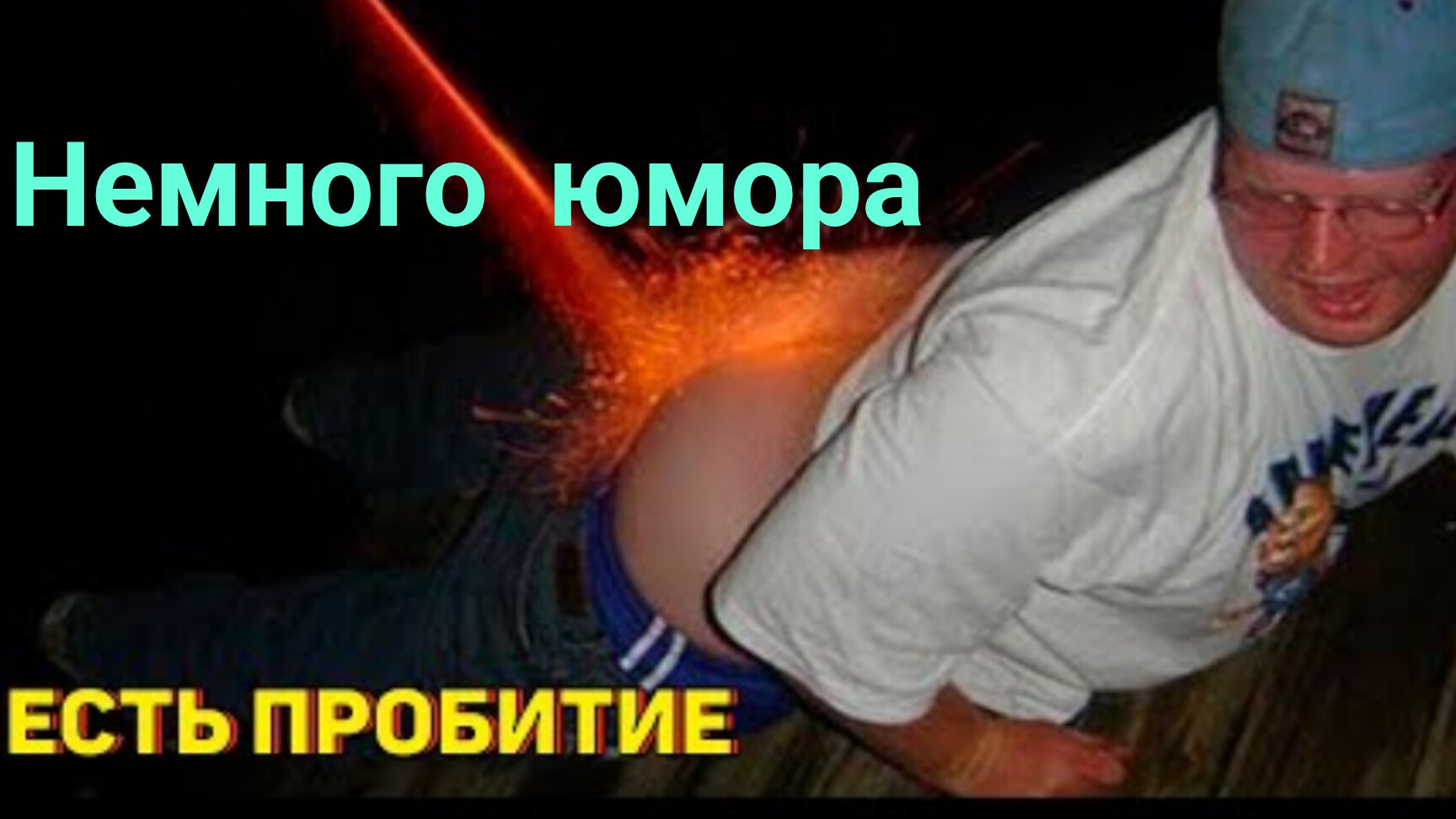 Хочешь немного поржать - заходи в гости 👇