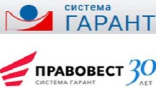 Гарант
