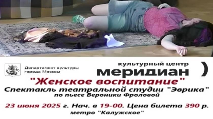 АНОНС театральной студии ″Эврика″