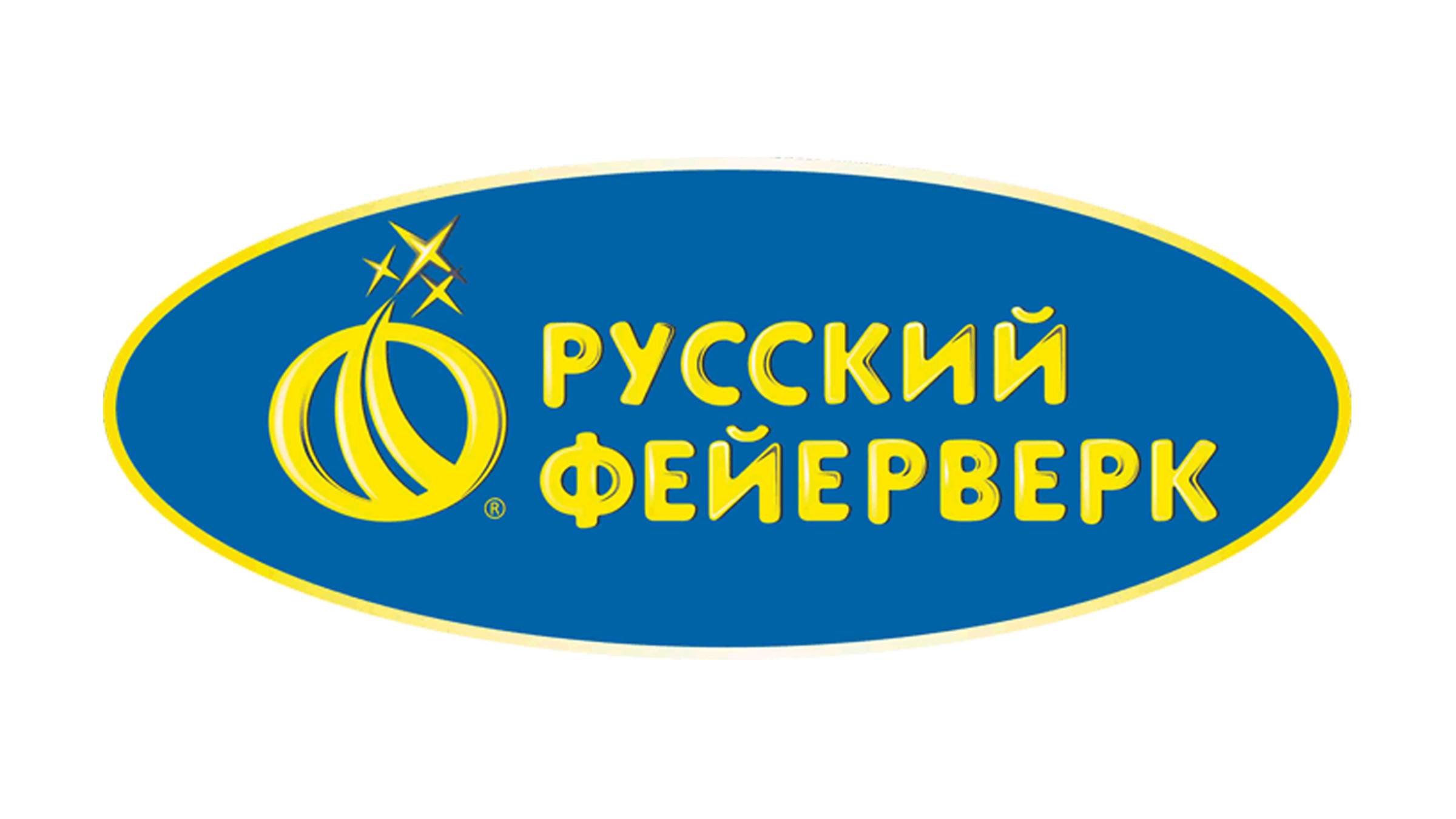 Русский Фейерверк