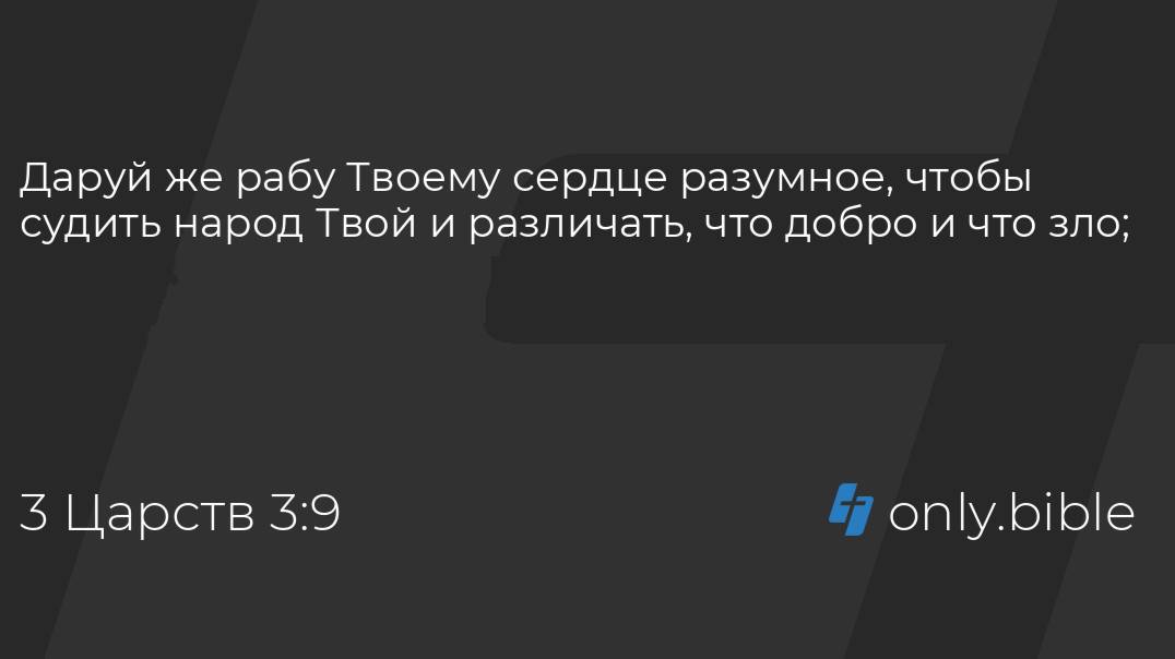 Вечные истины