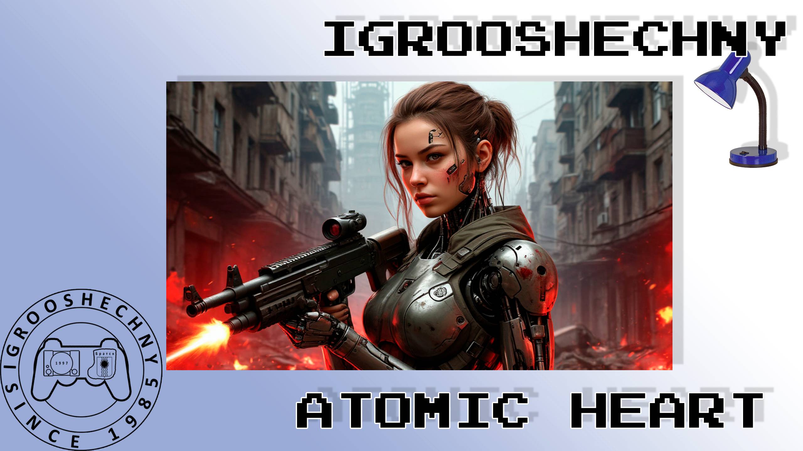 Atomic Heart (PlayStation 5)