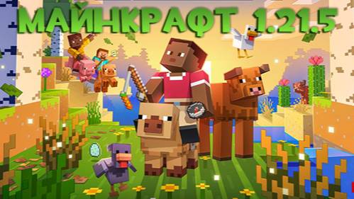 MINECRAFT
