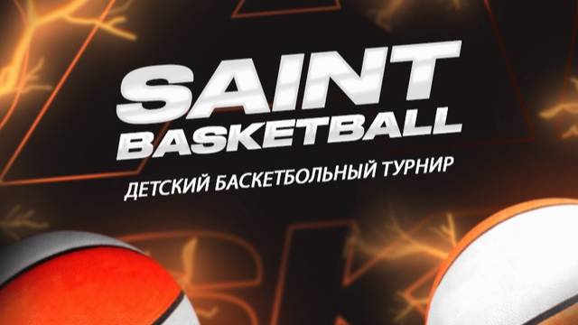 SAINT BASKETBALL 2025
