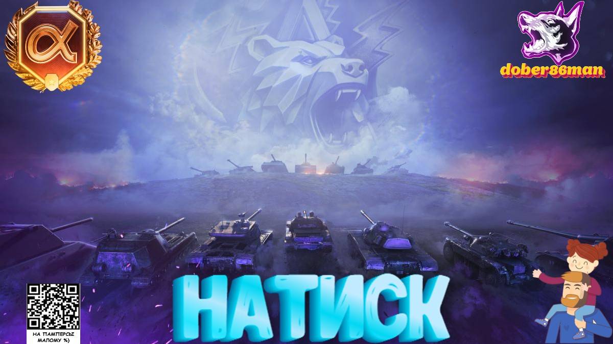 Натиск