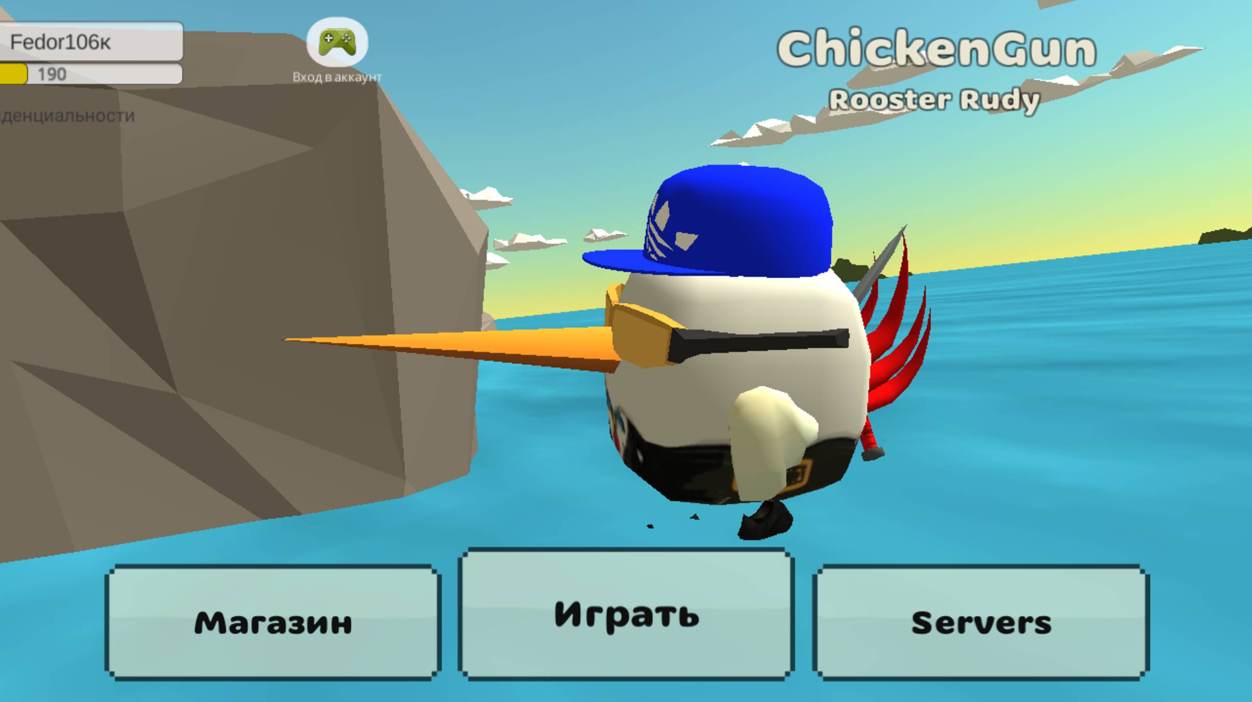 Чикен ган