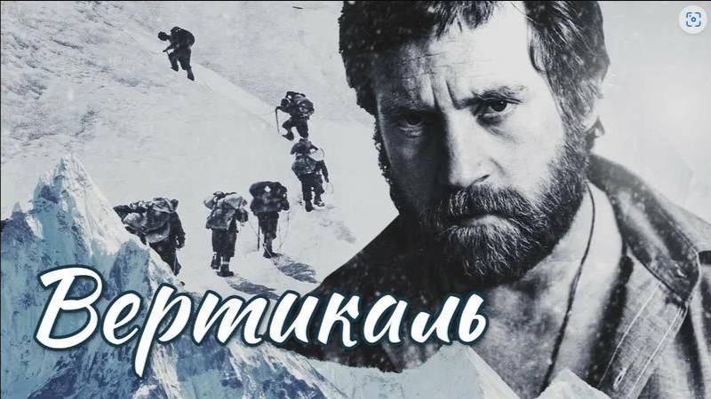 ″Вертикаль″