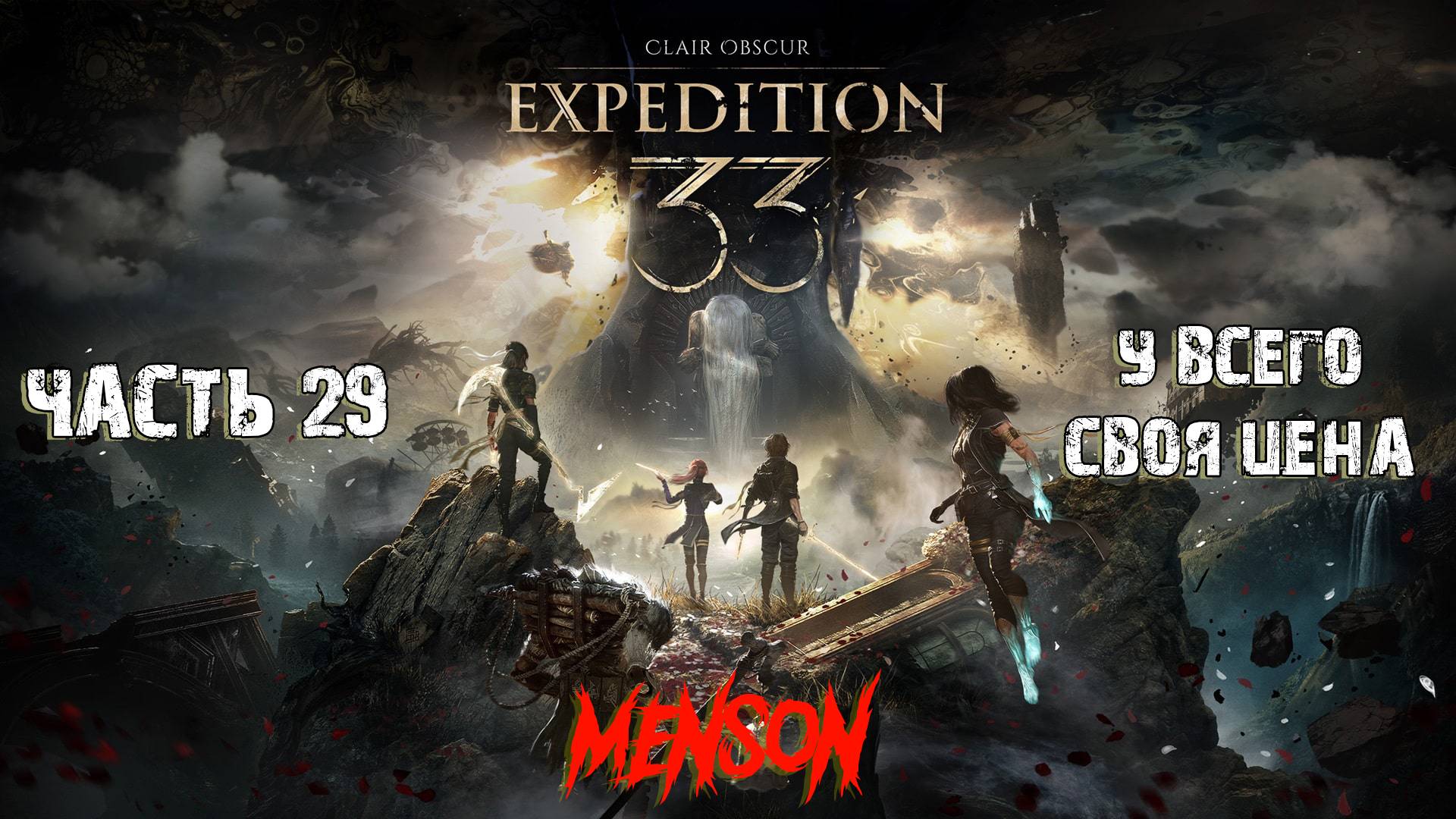 Clair Obscur: Expedition 33
