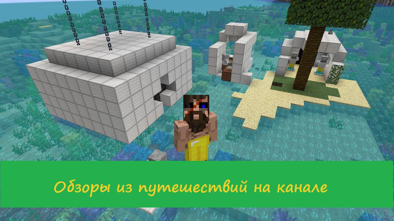 Путешествия