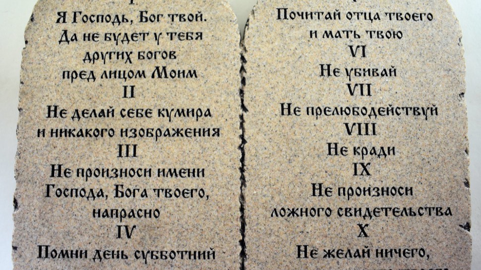 Декалог: детальный разбор десяти заповедей