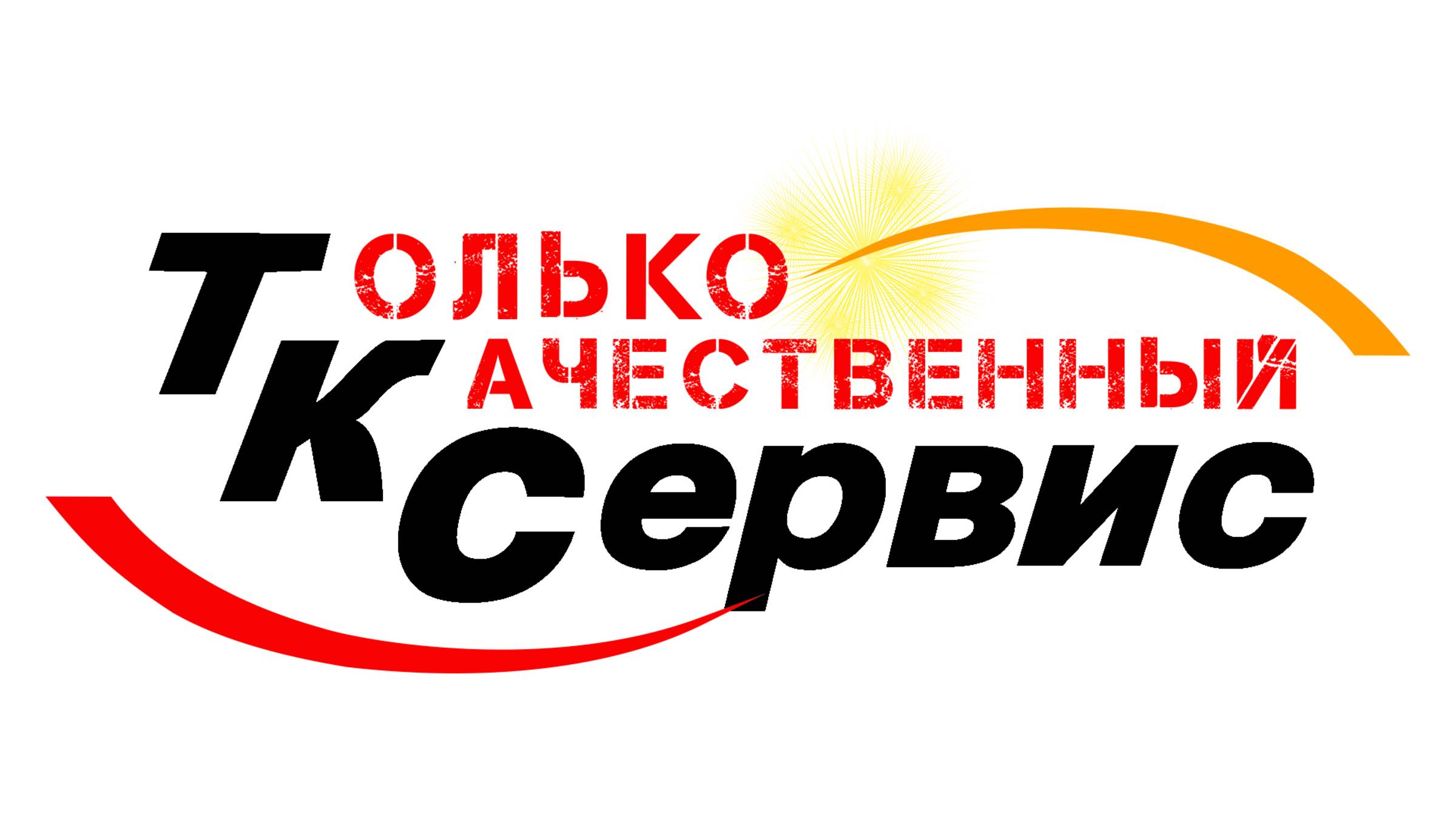 ТКСервис